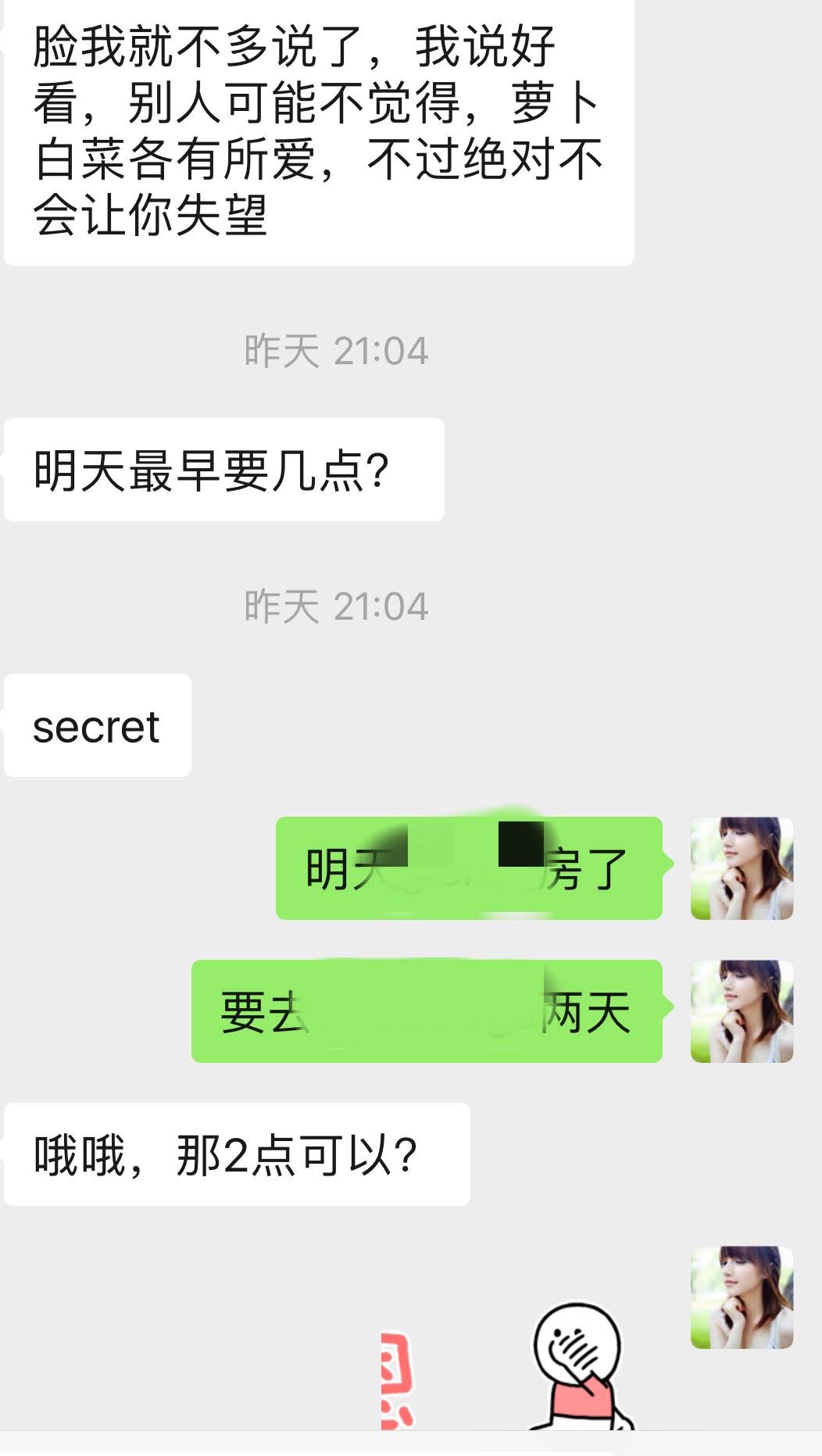 Secret – Sweety Canberra