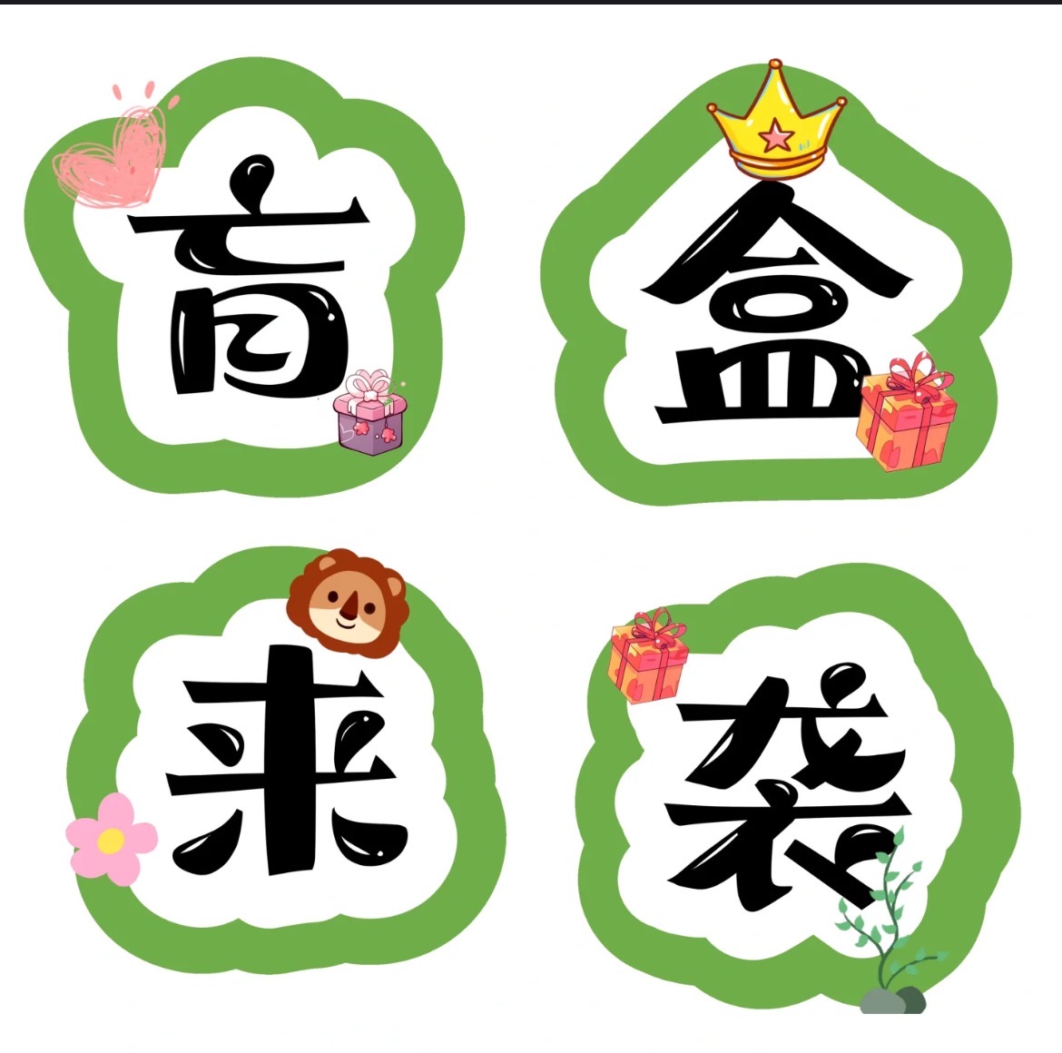 Feed - Sweety Canberra